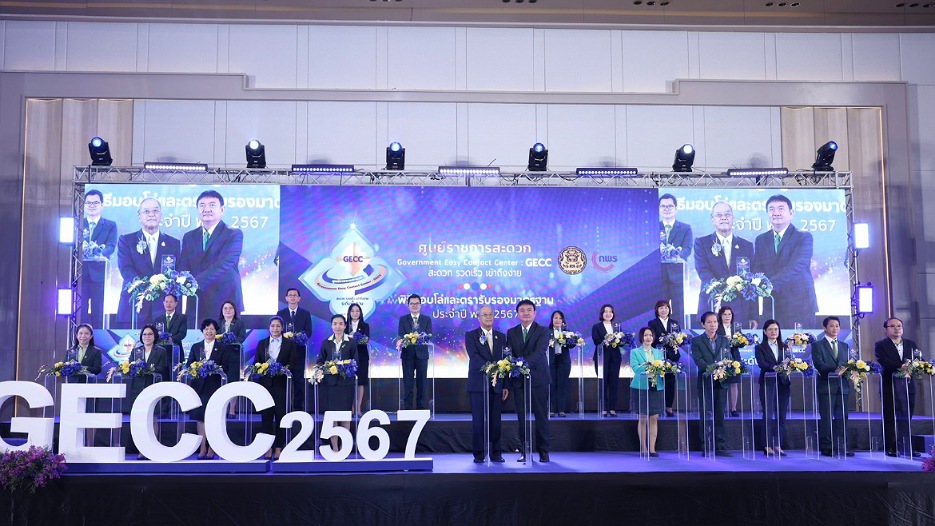 ธ.ก.ส. มุ่งพัฒนาบริการสู่ความเป็นเลิศ ด้วยมาตรฐาน GECC – Kaoupdate