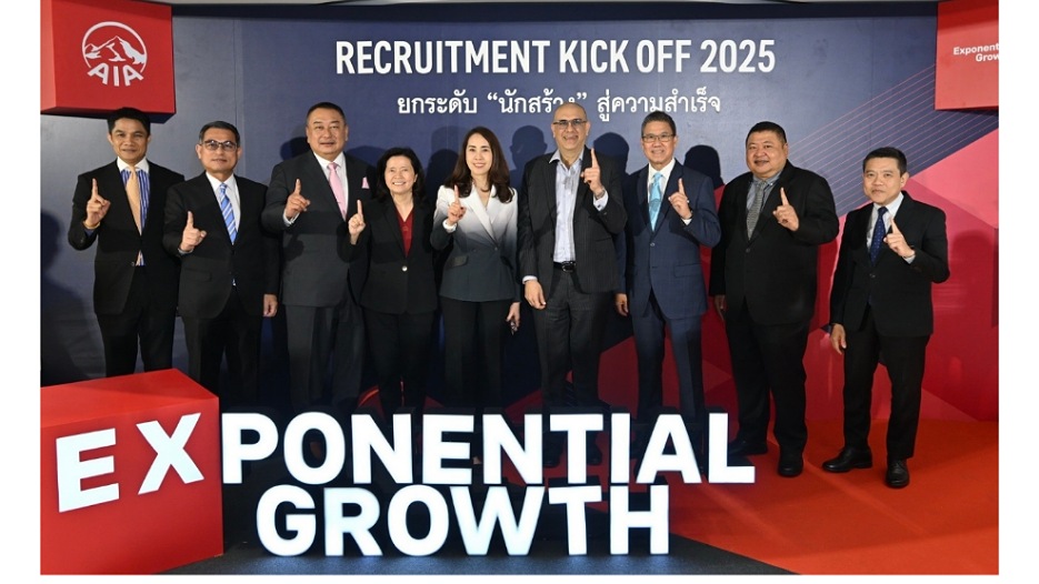 AIA เดินหน้าปั้นที่ปรึกษาการเงิน จัด Recruitment Kickoff 2025 ดันตัวแทน ...